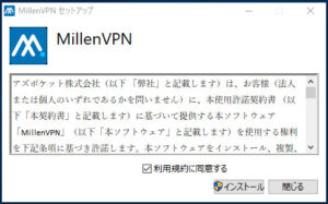 MillenVPNアプリのダウンロード・インストール方法（Windows、iPhone、Android）