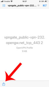 【iPhone】筑波大学「VPN Gate」の使い方は？L2TPとOpenVPN